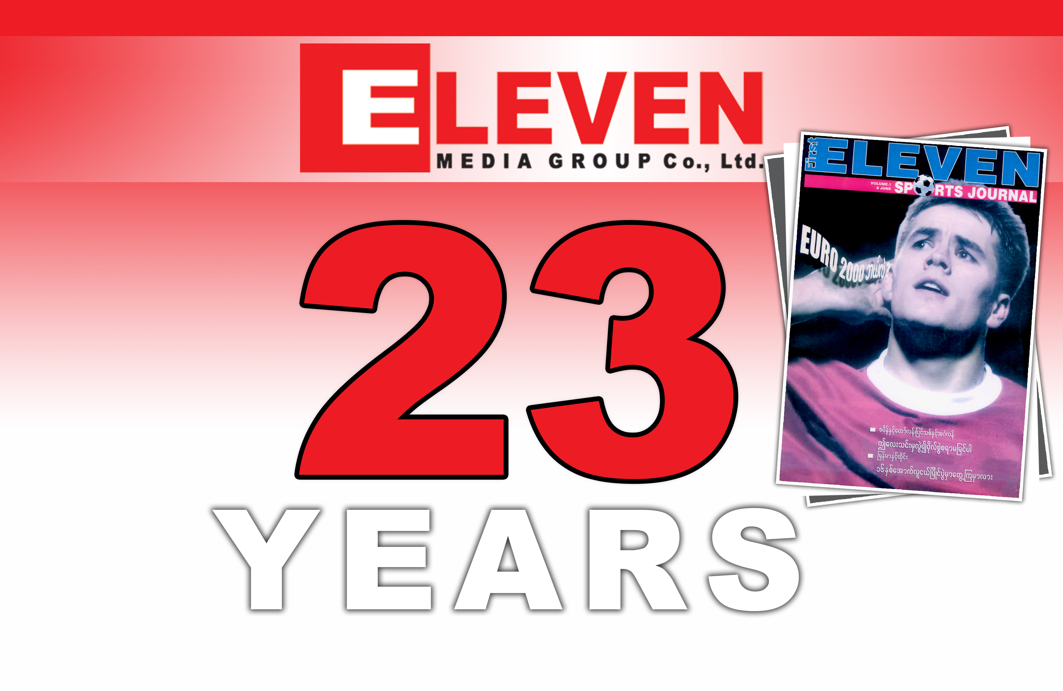 ၈-၆-၂၀၀၀ ပြည့်နှစ်ထုတ် First Eleven Sports Journal မှ စတင်ခဲ့သည့ ...