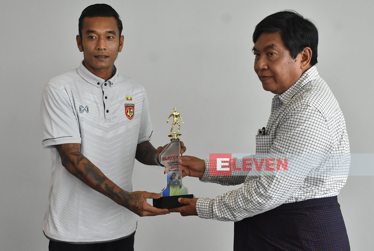 First Eleven Sports Journal က ချီးမြှင့်သည့် ၂၀၁၈ ခုနှစ်အတွက် မြန ...